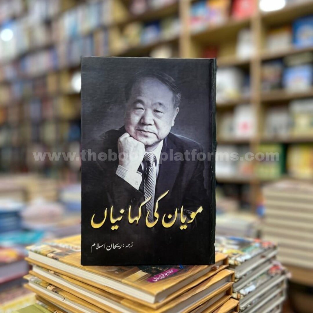 Mo Yan Ki Kahaniyan – Thebooksplatform