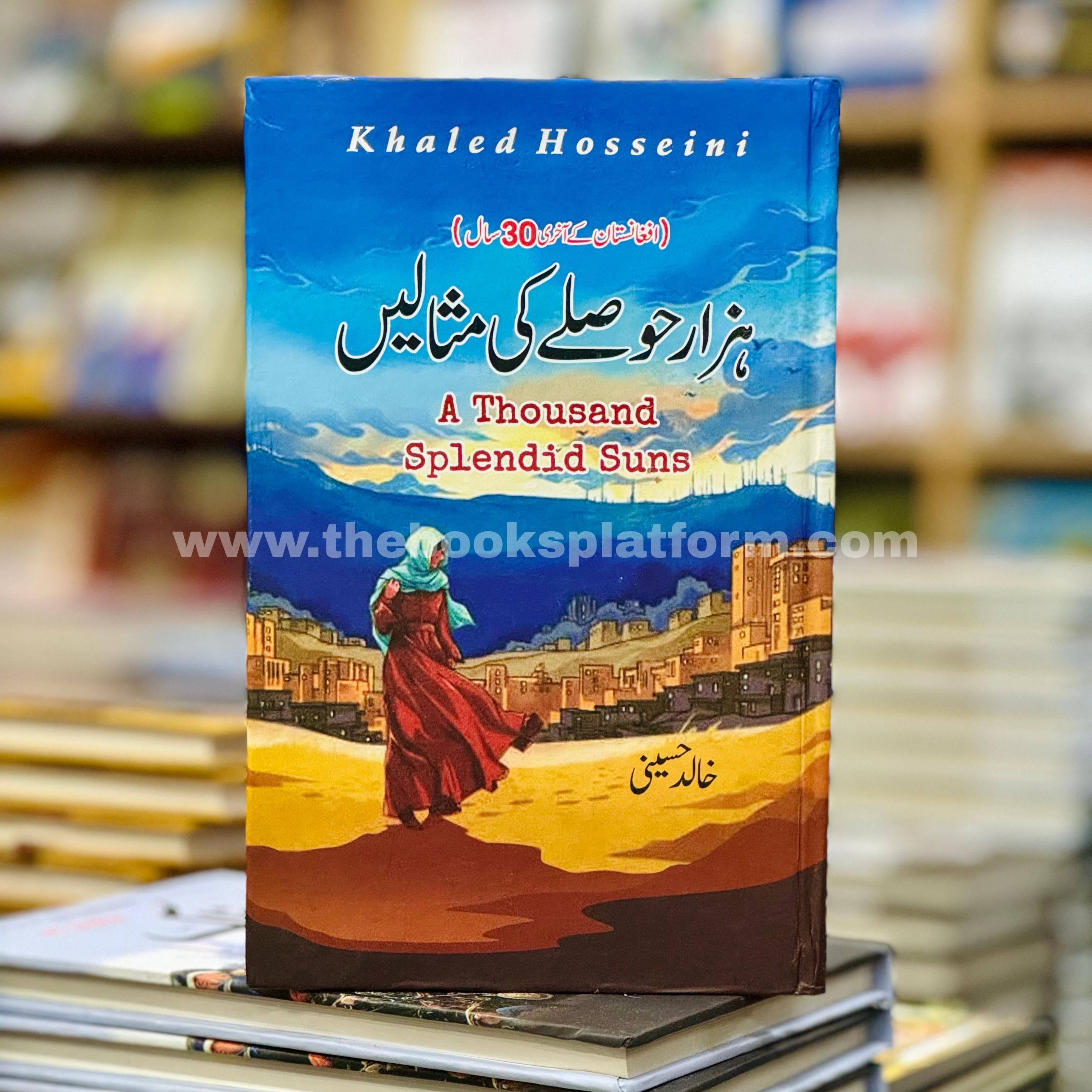 Hazar Hoslay Ki Misalen [ A Thousand Splendid Suns ] – Thebooksplatform