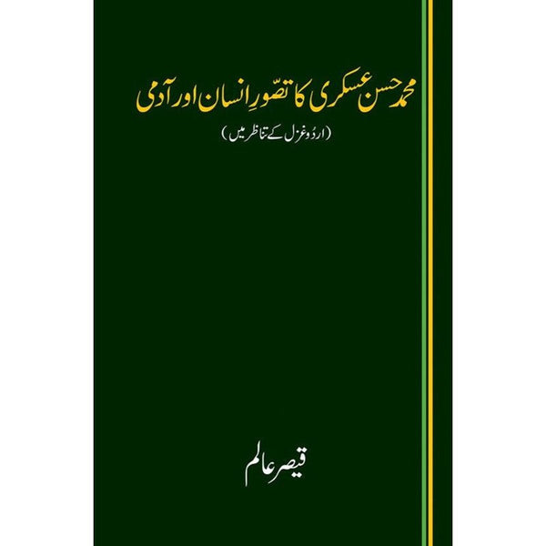 Muhammad Hassan Askari ka Tasawwur-e-Insaan aur Aadmi – Thebooksplatform