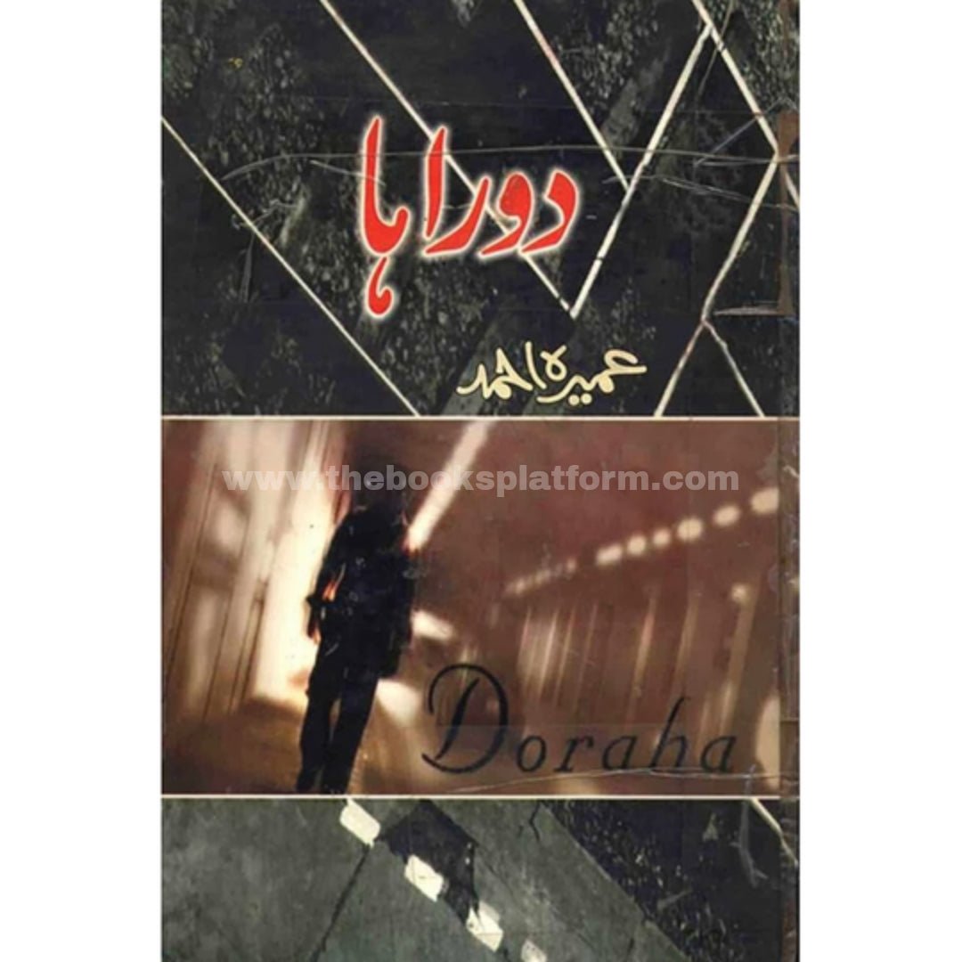 Doraha [ Drama ] – Thebooksplatform